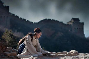 Gran Muralla del Estado Qi